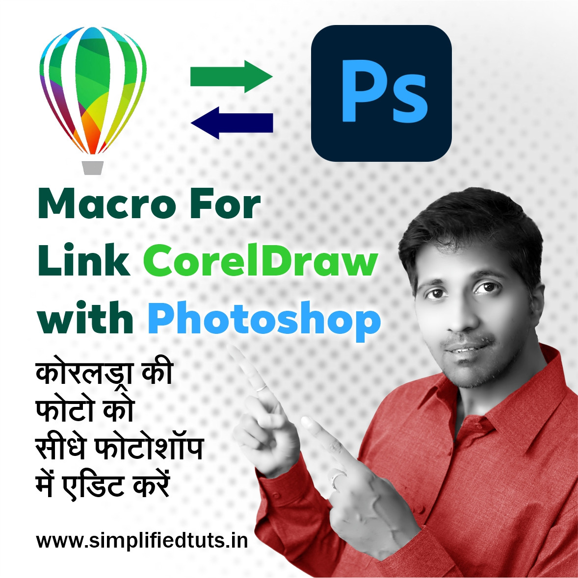 Link Photoshop to Coreldraw Macro - Simplified Tuts